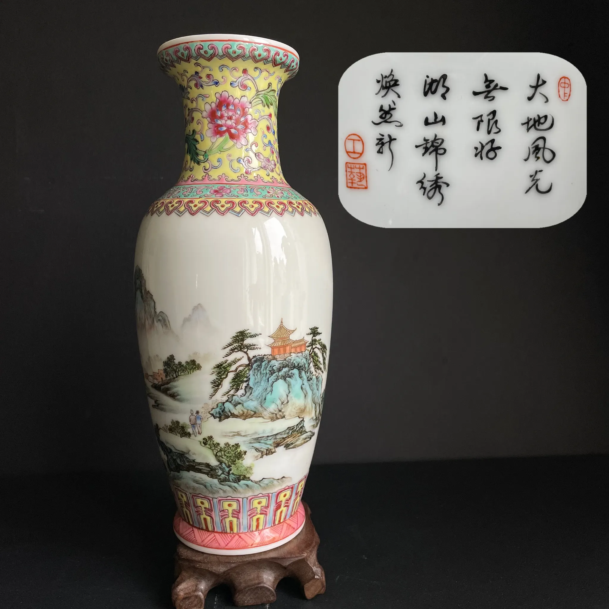 A vintage Chinese famille rose vase second half of 20th c #1238 ...