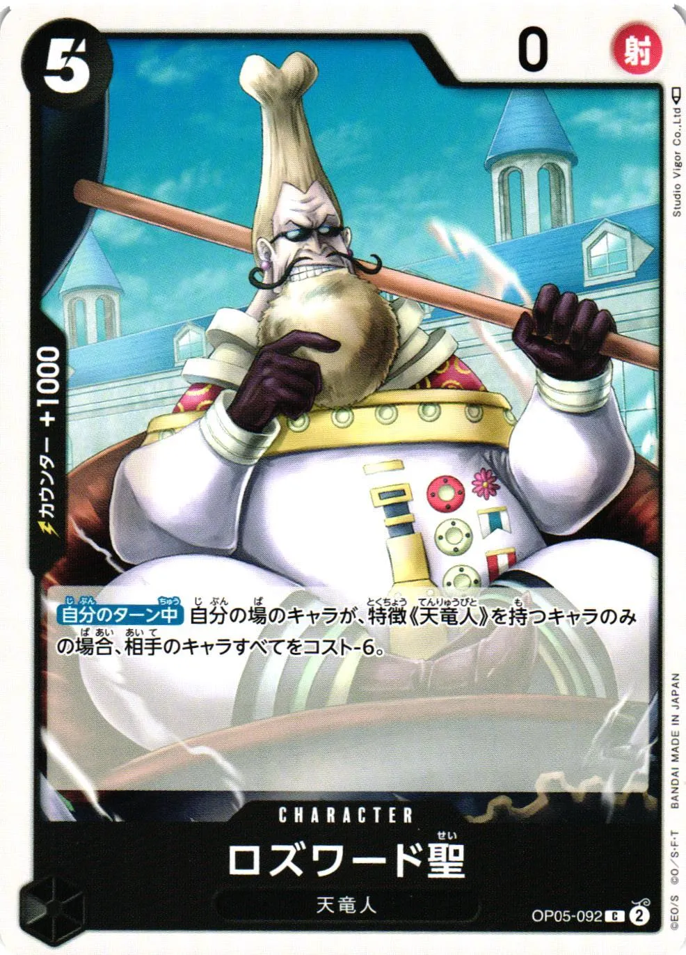 Saint Rosward Common OP05-092 Awakening of a New Era One Piece Card ...